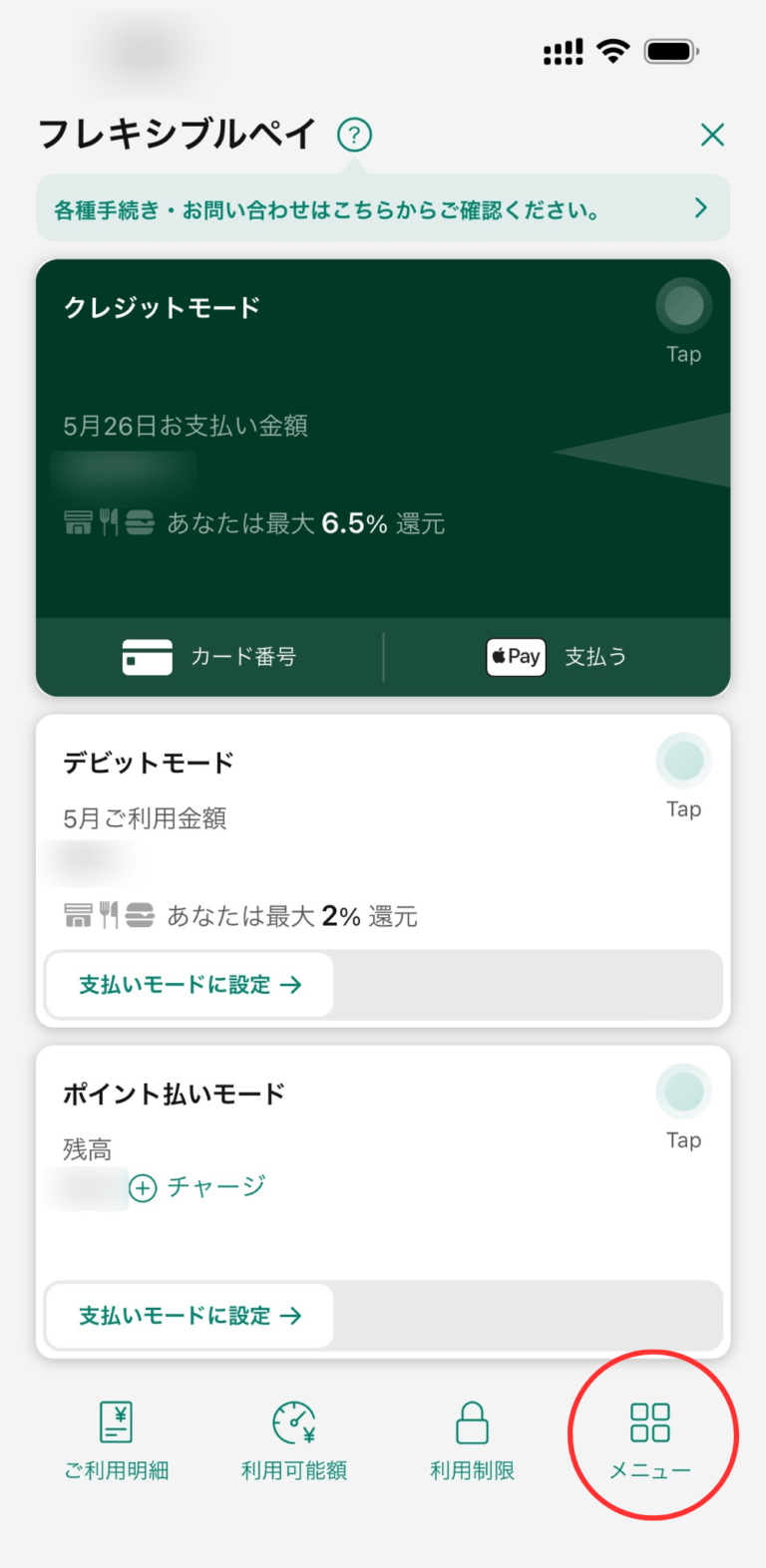 Oliveフレキシブルペイのクレジットカード番号確認方法(Vpassアプリで簡単に) | ブルーカラー労働者のFIREへの道