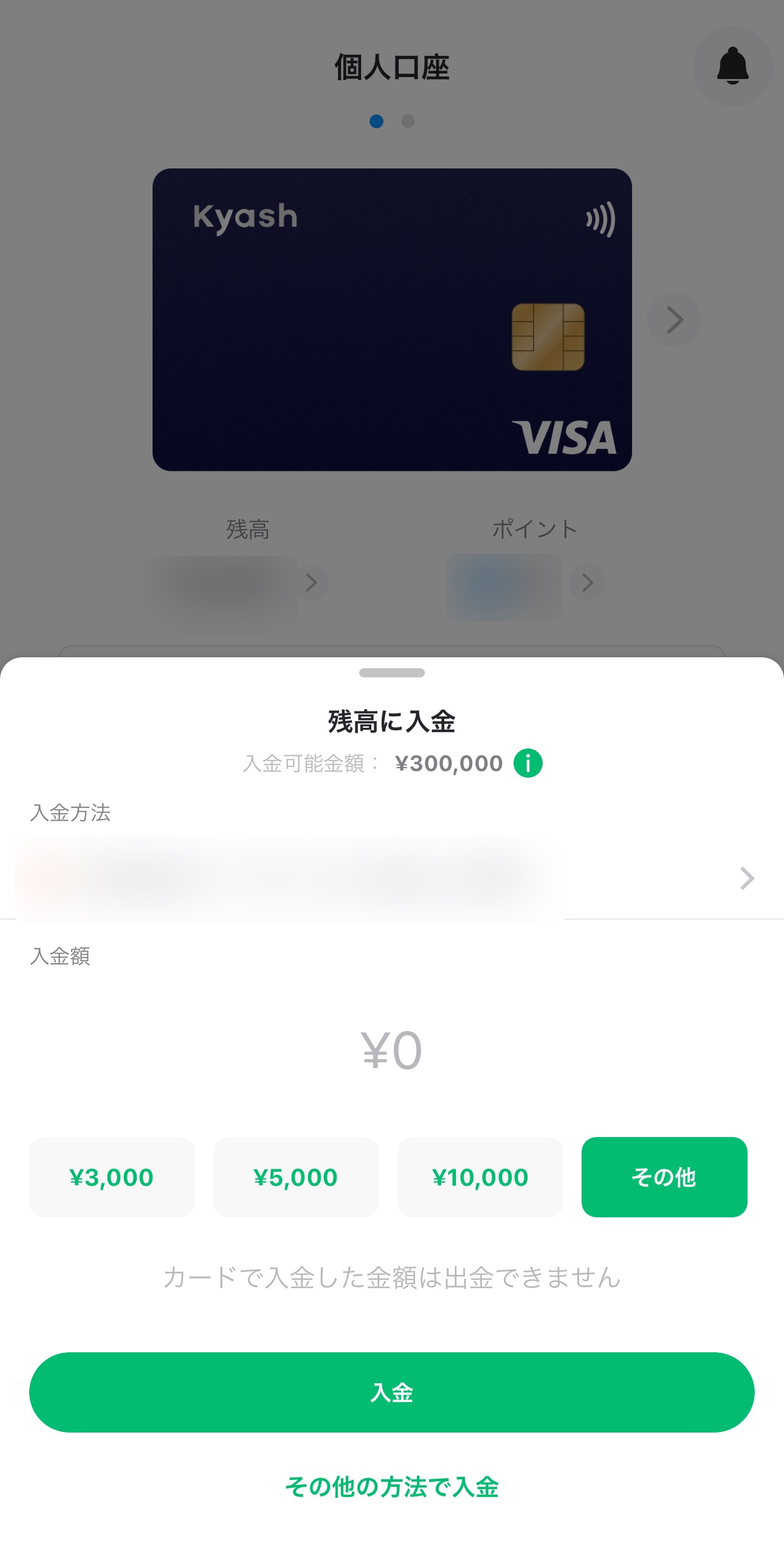 【Kyashを利用】Oliveゴールドで100万円修行するならどうするか | ブルーカラー労働者のFIREへの道