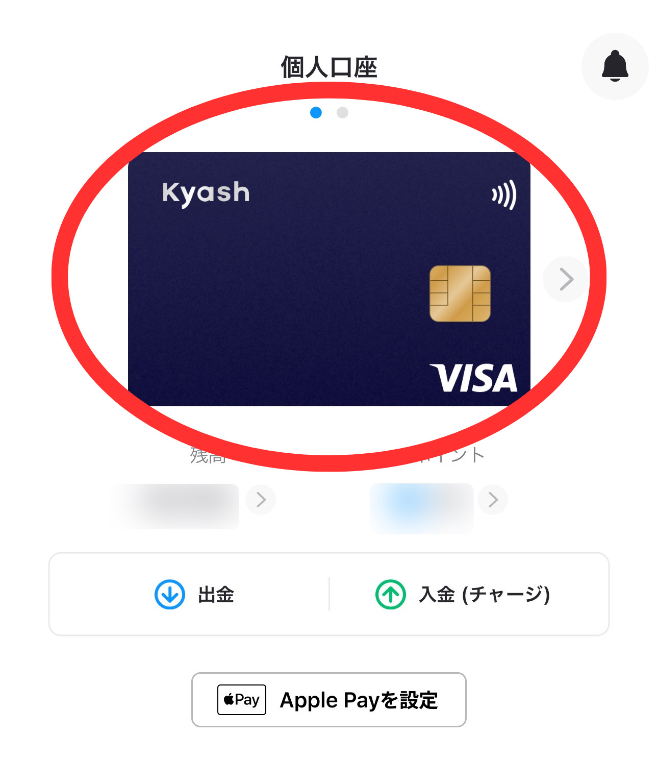 【Kyashを利用】Oliveゴールドで100万円修行するならどうするか | ブルーカラー労働者のFIREへの道