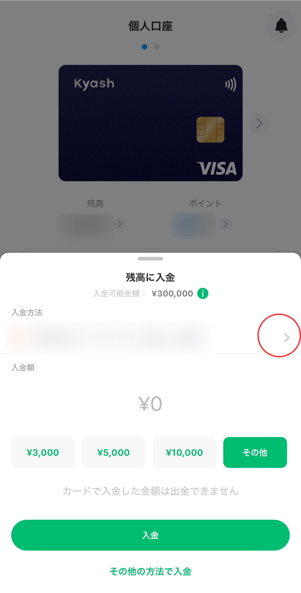 【Kyashを利用】Oliveゴールドで100万円修行するならどうするか | ブルーカラー労働者のFIREへの道