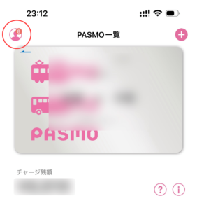 【還元率2.5%】PASMOへのチャージをお得に行う(ポイント3重取り) | ブルーカラー労働者のFIREへの道