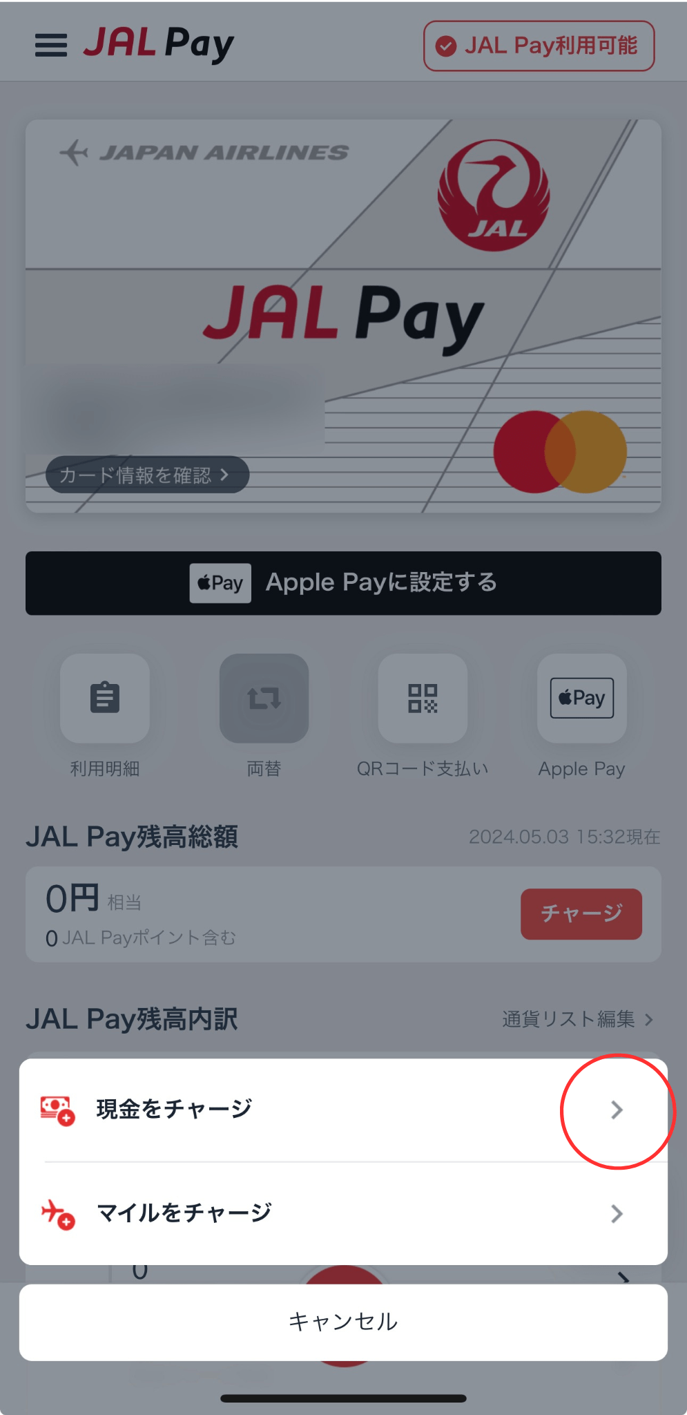三井住友カードゴールド(NL)→JALPayチャージ【100万円修行の味方】 | ブルーカラー労働者のFIREへの道
