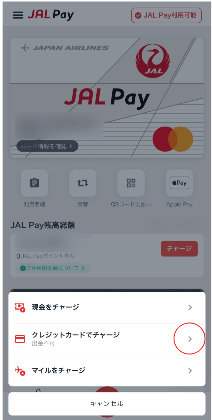 三井住友カードゴールド(NL)→JALPayチャージ【100万円修行の味方】 | ブルーカラー労働者のFIREへの道